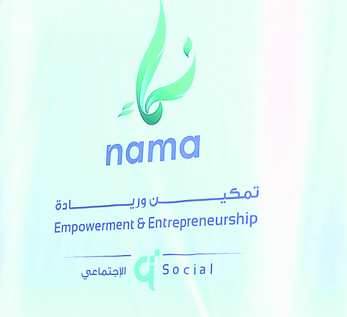 Social Development Center unveils new logo | The Peninsula Qatar