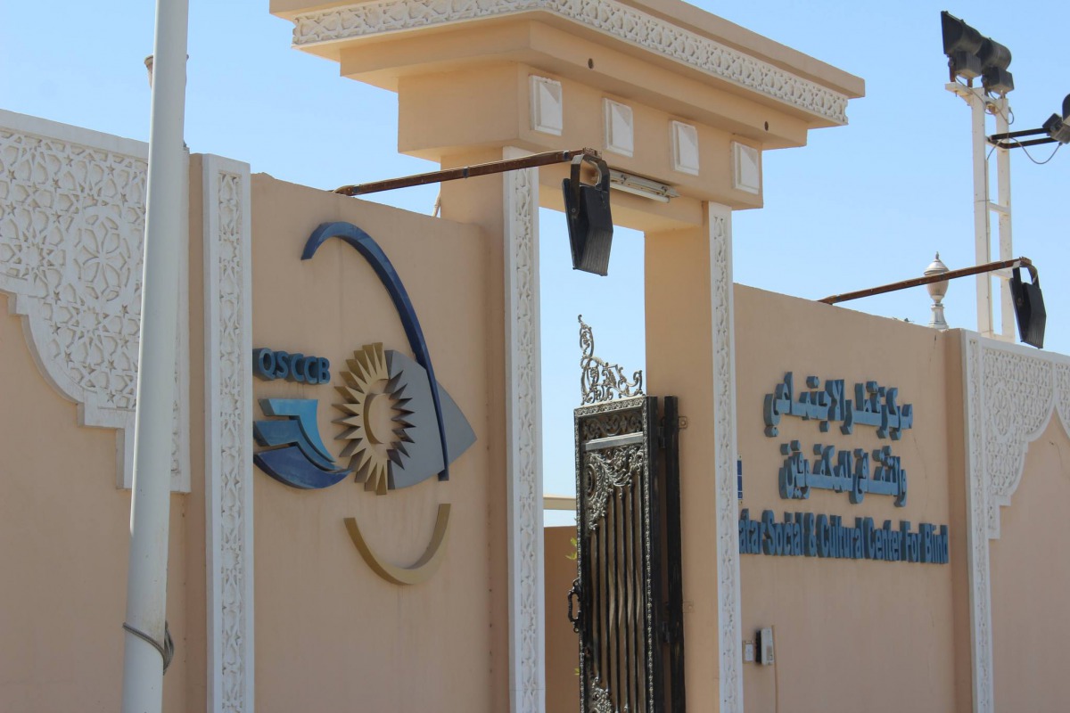 Qatar Social and Cultural Center for the Blind Launches Series of ...