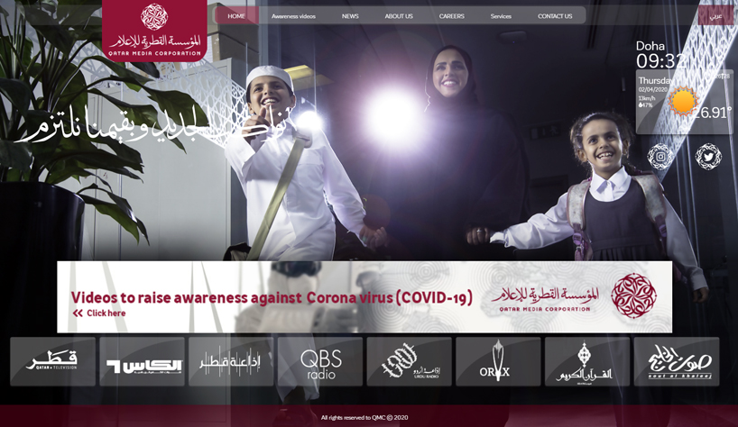 Qatar Media Corporation launches website in English | The Peninsula Qatar