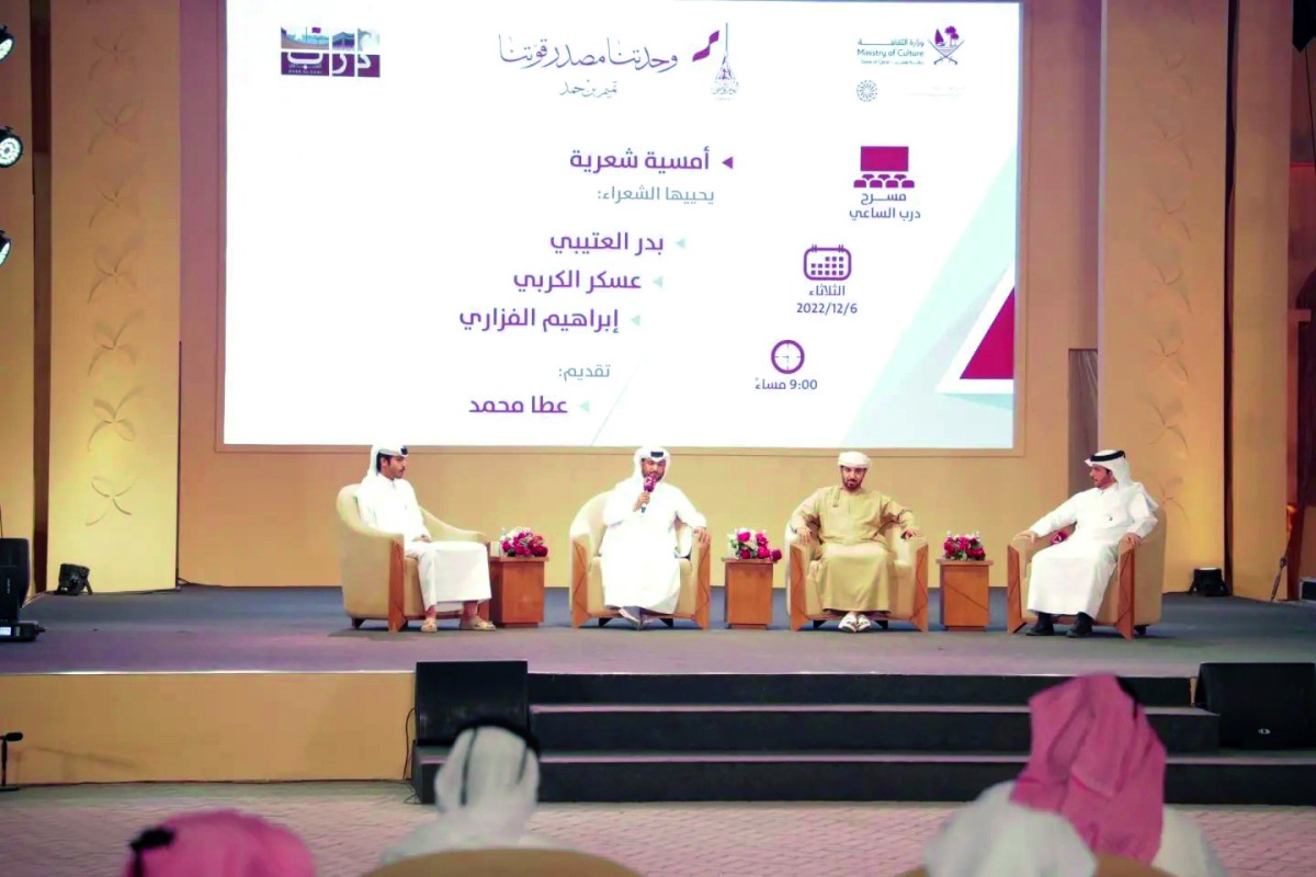 Qatar Poetry Centre holds poetry evening in Darb Al Saai | The ...