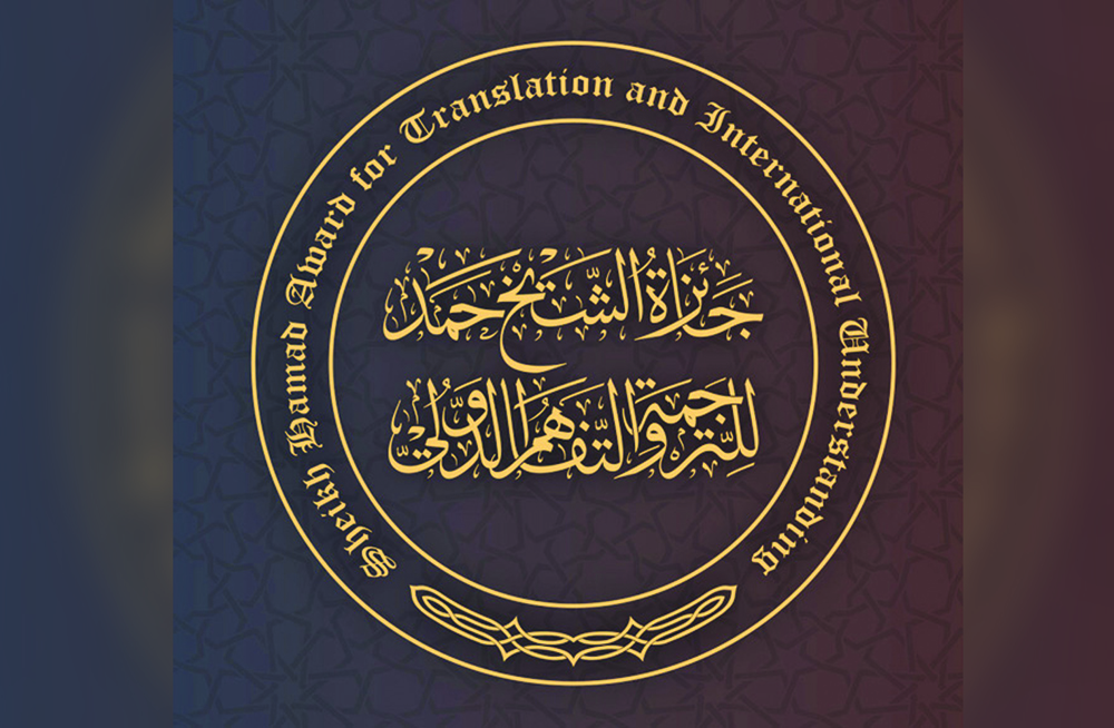 Translators highlight Award’s role in elevating translated works | The ...