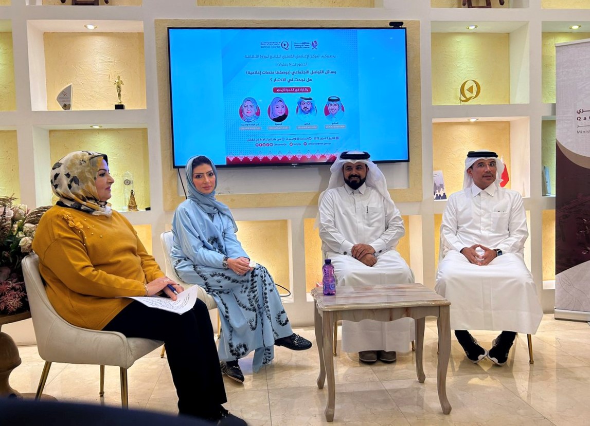 Qatar Media Center holds seminar on social media roles in news industry ...