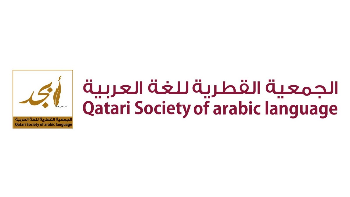 Qatari Society of Arabic Language elects Board of Directors | The ...