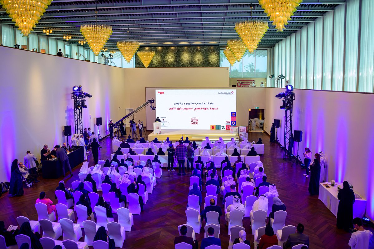 MSDF, Snoonu to support local home businesses | The Peninsula Qatar