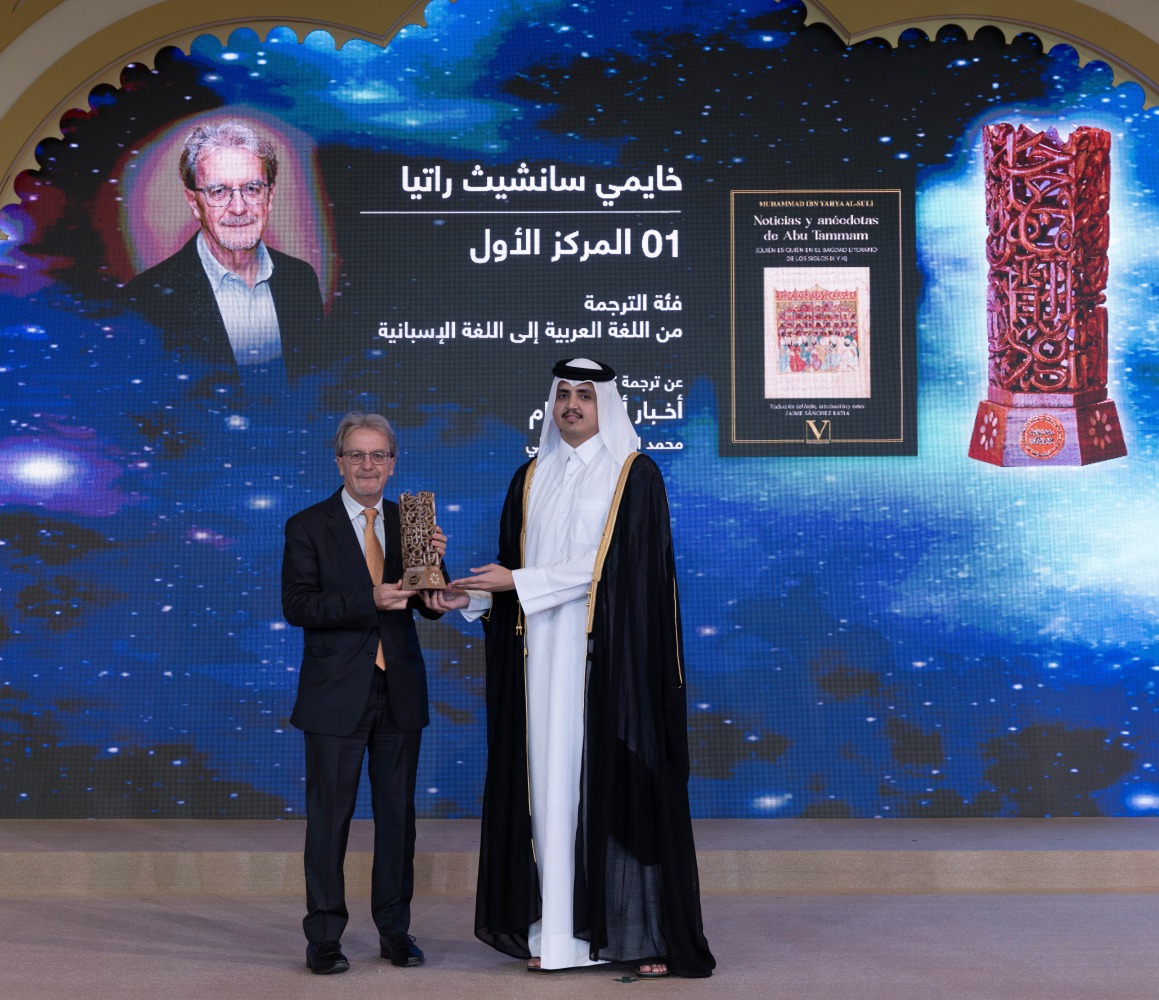 Winners of 9th Sheikh Hamad Award for Translation honoured | The ...