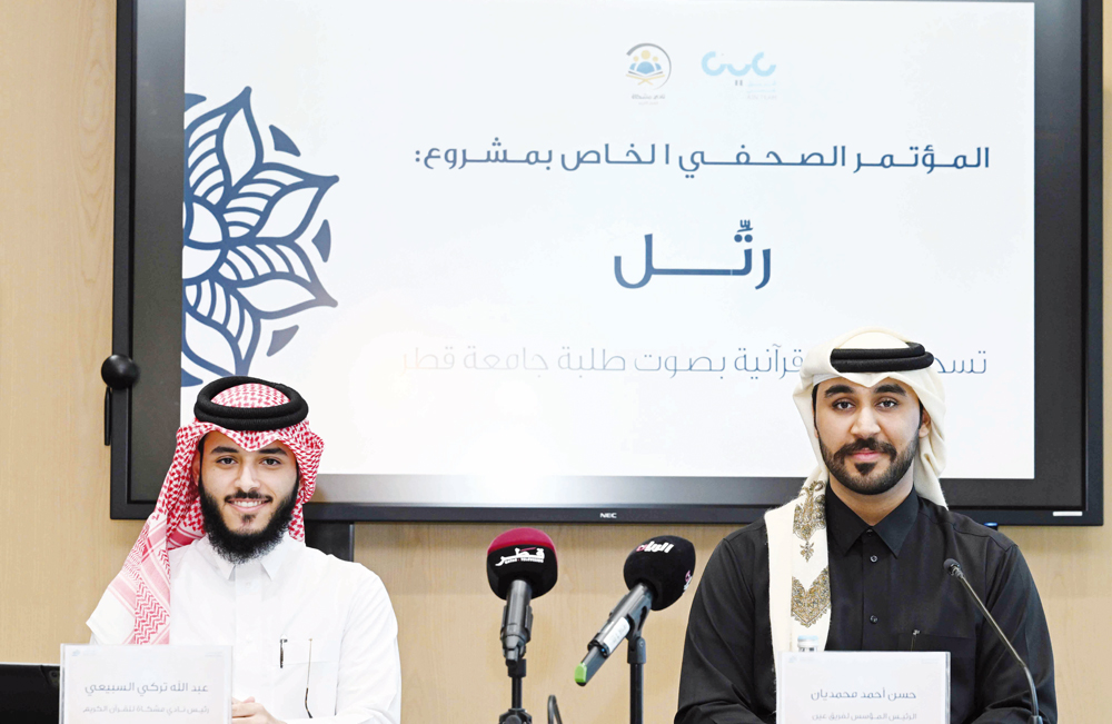 QU’s AIN Team, Meshkat Club unveil ‘Rattil Project’ to record Quran ...